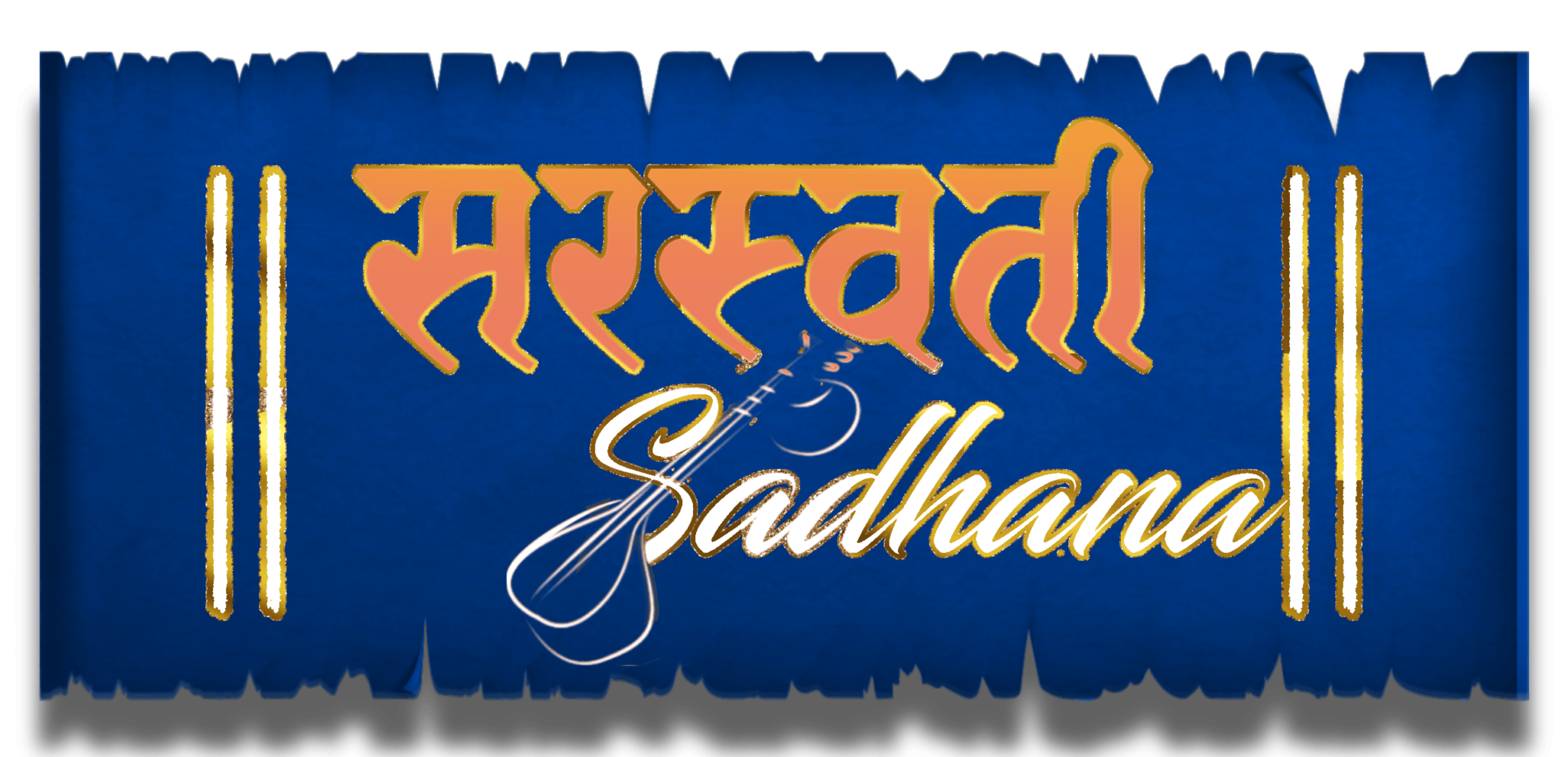 Saraswati Sadhana Research Foundation